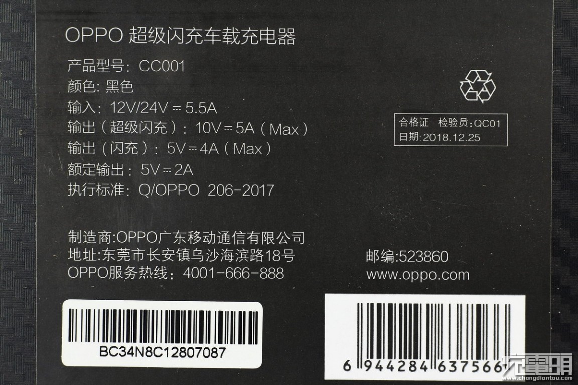 OPPO 50W SuperVOOC Car Charger CC001 Teardown - Chargerlab
