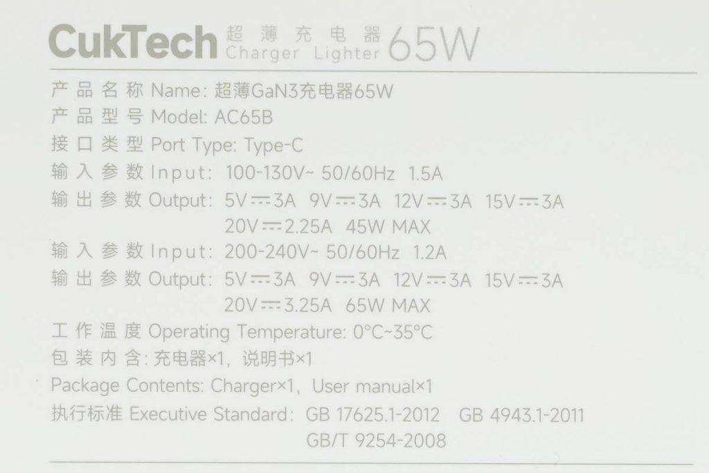 Teardown of CukTech Lighter 65W GaN Charger AC65B - Chargerlab