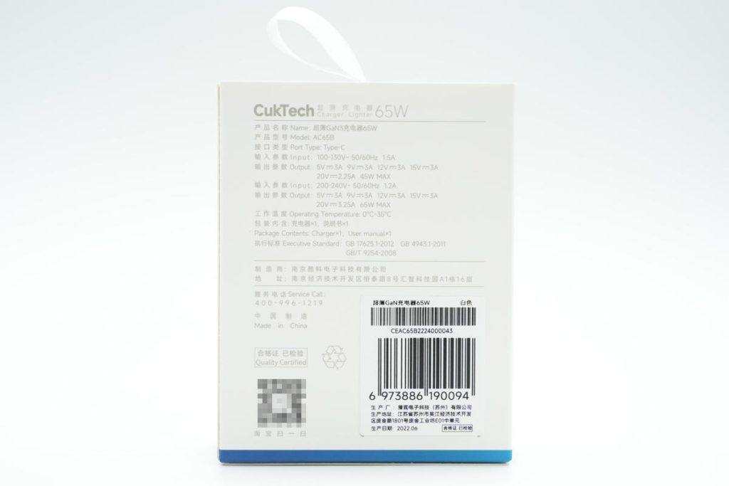 Teardown of CukTech Lighter 65W GaN Charger AC65B - Chargerlab