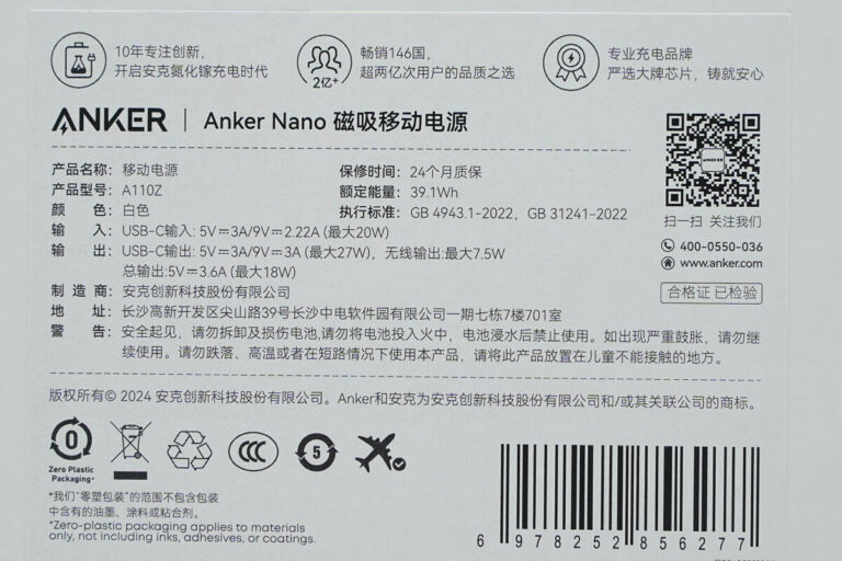 Teardown of Anker Nano 10000mAh Magnetic Wireless Charger Power Bank ...